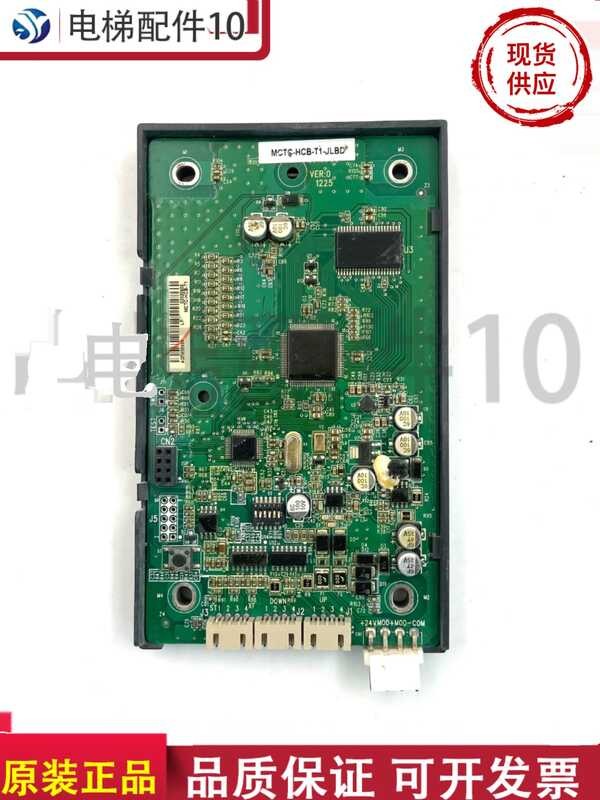 Juli Elevator Outbound Display Board MCTC-HCB-T1-JLBD Agreement Special ...