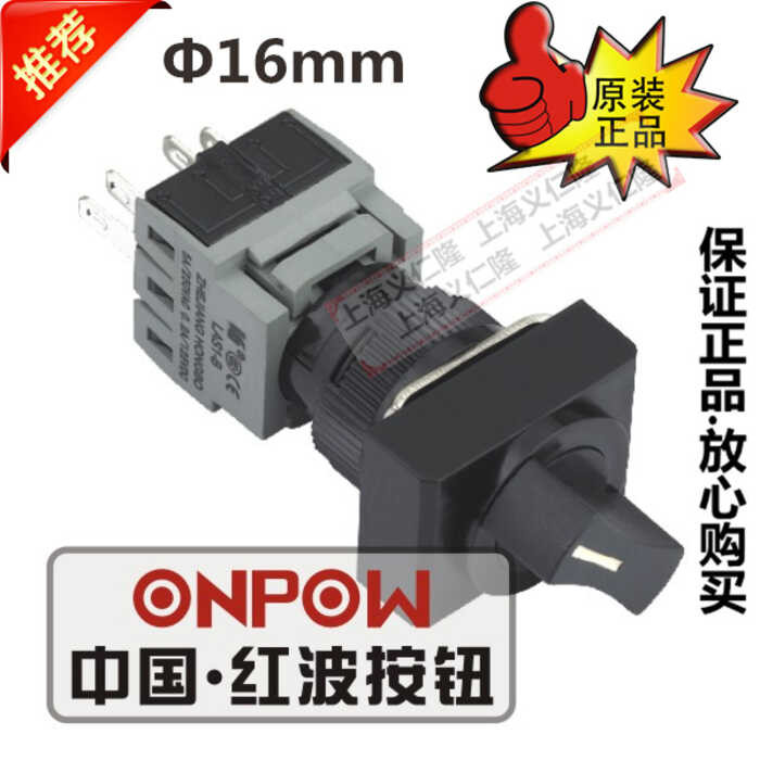 ONPOW China Red Wave Opelong LAS1-BJ-11X/21 Rectangular Selection ...