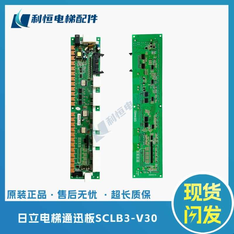 Hitachi MCA Serial Communication Board SCLB3 Car Roof V30 Elevator V40 ...