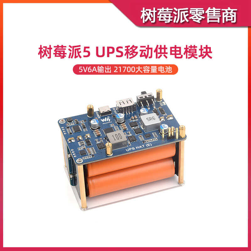 Raspberry Pi 5 UPS Mobile Power Module Raspberry Pi 5 Uninterruptible ...