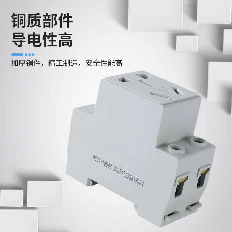 AC30-10540 two three plugs 16A five terminal electric box rail air ...