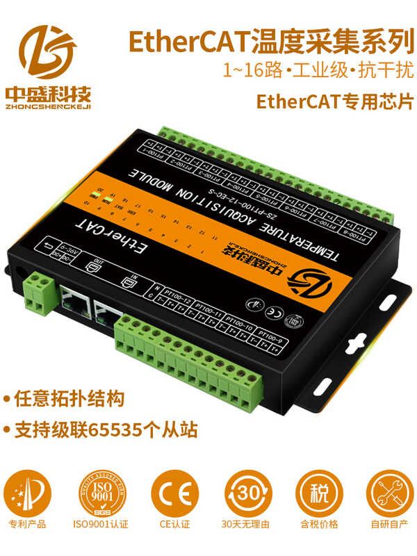 EtherCAT remote IO temperature acquisition module transmitter PT100 platinum thermistor K-type ...