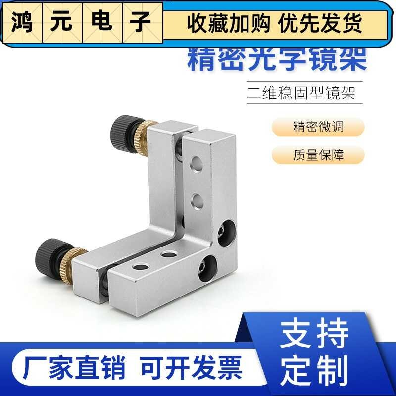 L-shaped two-dimensional adjustment frame adjustment horizontal tool ...