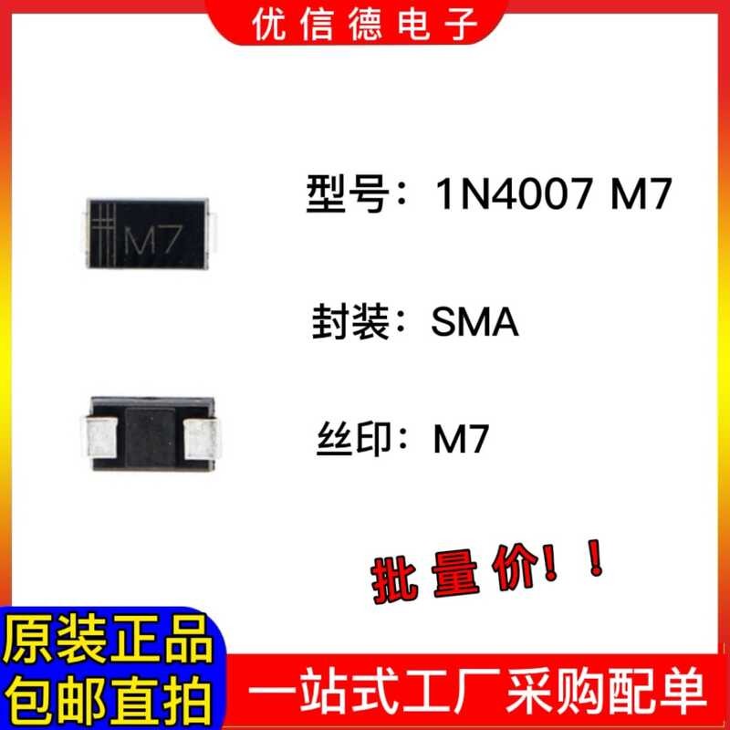 Surface mount 1N4007 M7 SMA DO-214AC rectifier diode IN4007 large chip ...