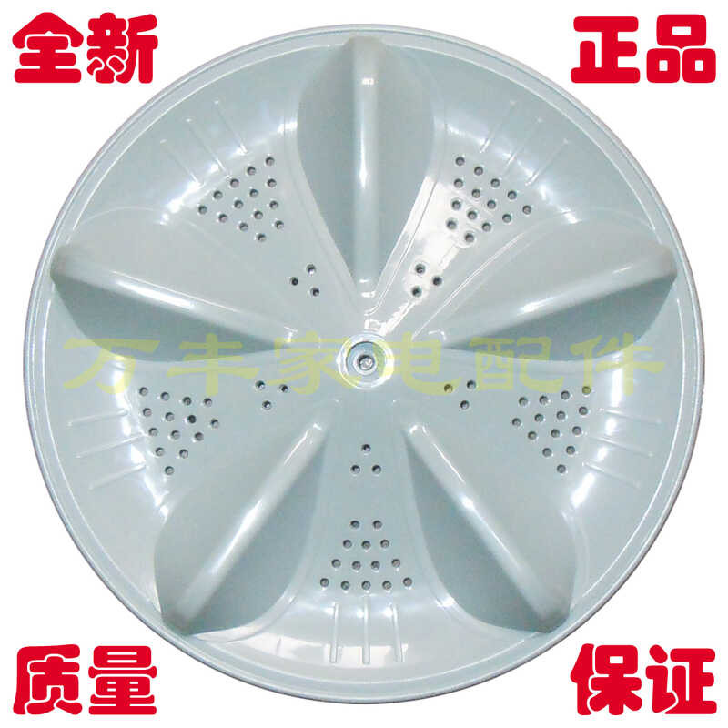 Nippon Paint XQB45-2088J XQB50-2009 Washing Machine Wave Wheel Rotary ...