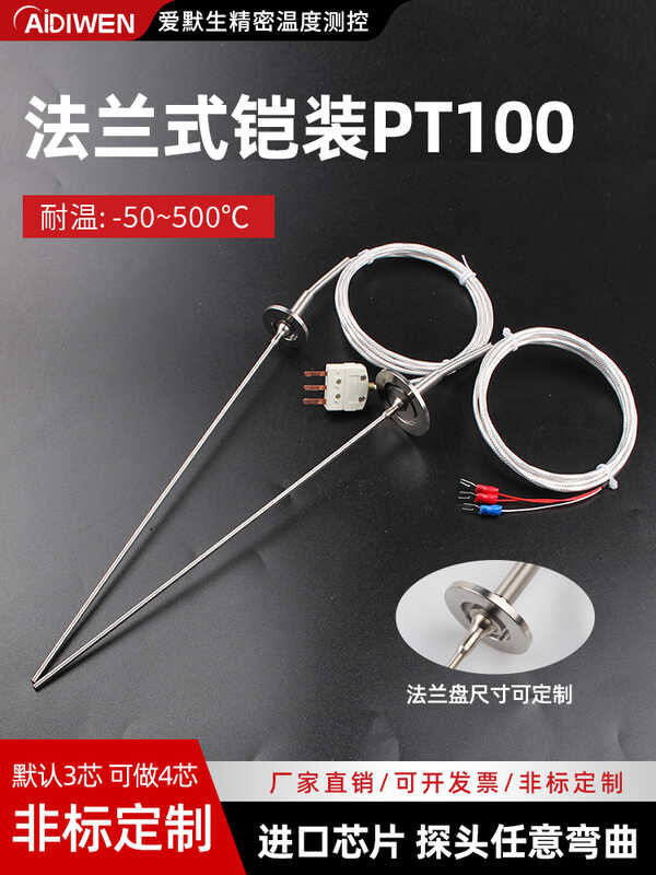 Adiwin high-precision platinum thermistor PT100 fixed sensor flange ...