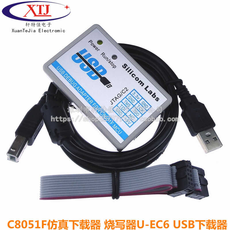 C8051F emulator and programmer U-EC6 New Hualong USB downloader JTAG/C2 ...