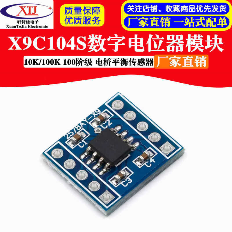 10K/100K 100 level bridge balance sensor X9C104S digital potentiometer ...