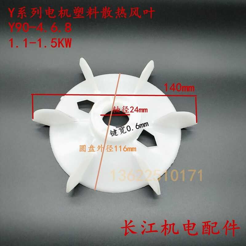 Motor accessories Y series 80/90/100/112/132/160-4.6.8 three-phase ...