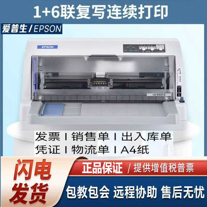 Epson 630K730K690K680k Delivery Note Value Added Tax Voucher Invoice ...