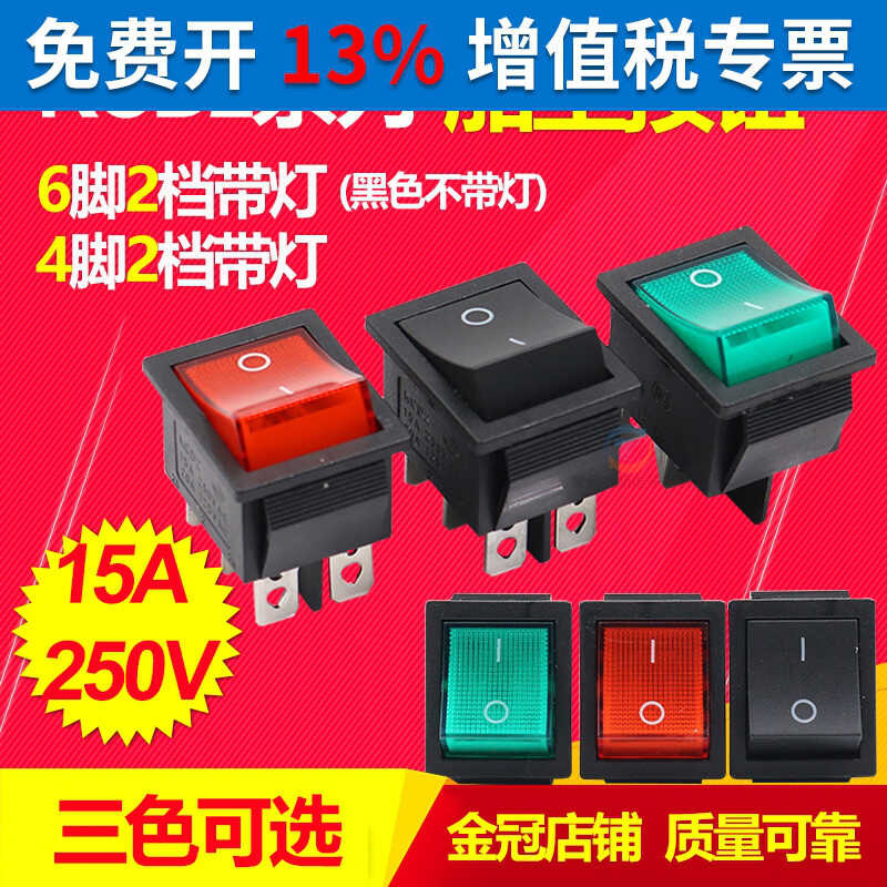 Button power rocker switch, boat shaped switch KCD2-201N, red 2-way, 4 ...