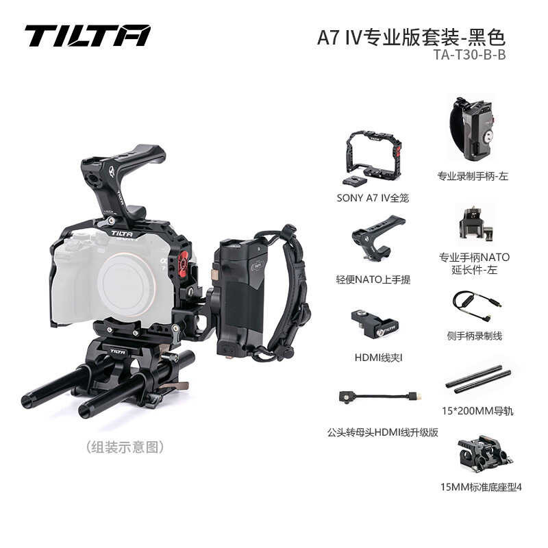 TILTA Iron Head for Sony a7m4 Sony a7 IV/A7R5 Professional Edition Set ...