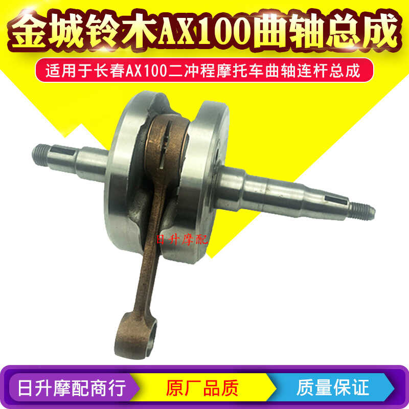 COD♥ ☑☑ Suitable for Jincheng Suzuki AX100 Changchun AX 5kg Stroke ...