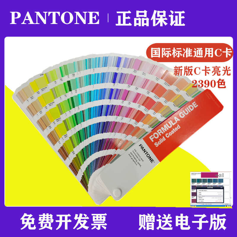 New Version International Standard American Pantone Glossy Universal C ...