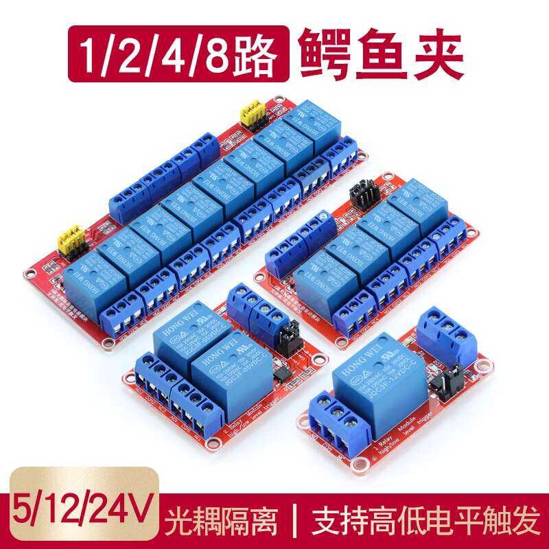 1 2 4 8 Channel 5V 12V 24V Relay Module with Optocoupler Isolation High ...
