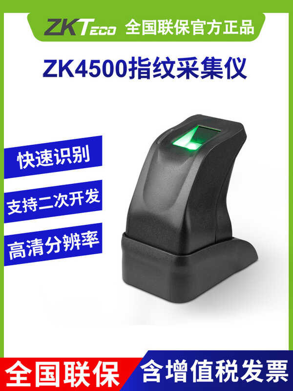 ZKTeco/ZK4500 Scanner Recognition Device Driving School Bank Fingerprint Collector | Shopee ...