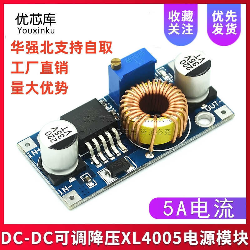 DC-DC Adjustable Voltage Reduction Power Supply Module 5A High Power ...