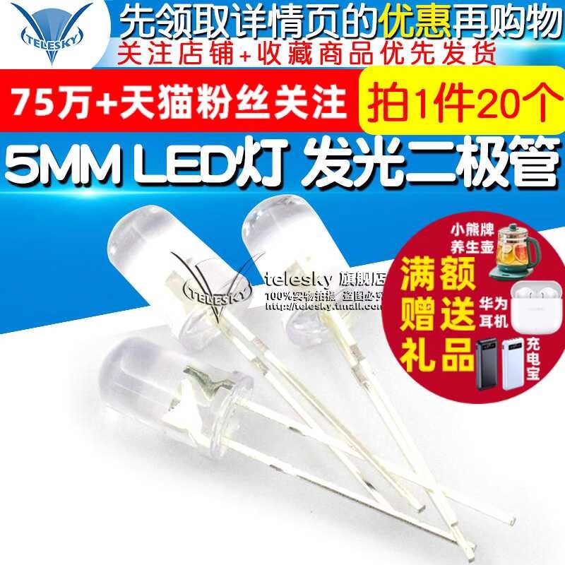 5MM LED emitting diode round head high brightness white hair red light ...