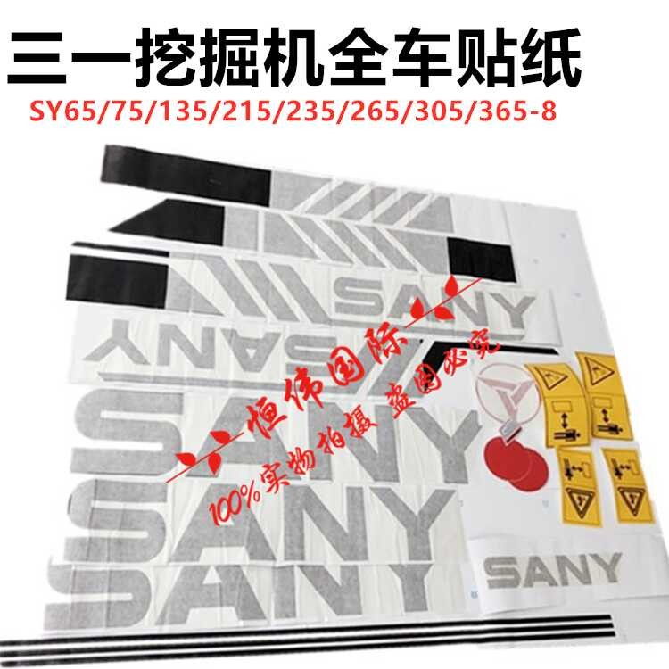 Excavator Sany SY60 65 70 75 80 85 90 95C-8 full vehicle sticker body ...