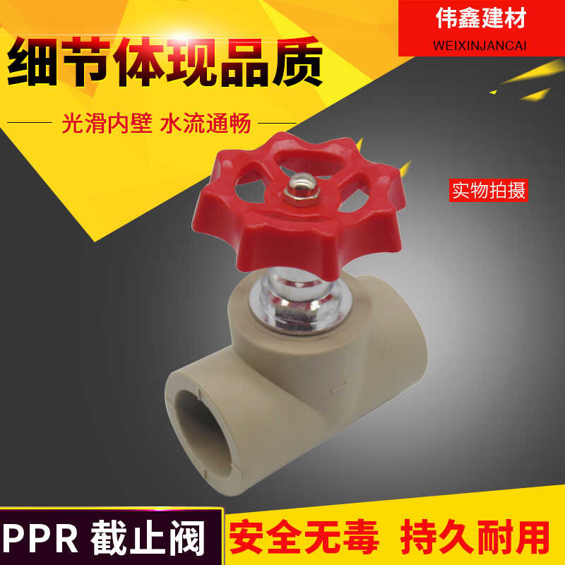 PPR gate valve/globe 20 25 32 40 50 63 75 90 110 160 hot melt pipe switch valve | Shopee Philippines