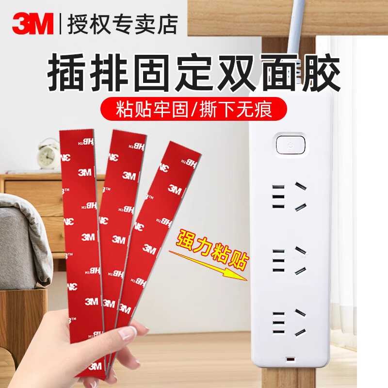 3M socket holder, mounted socket, storage, punching, no trace ...