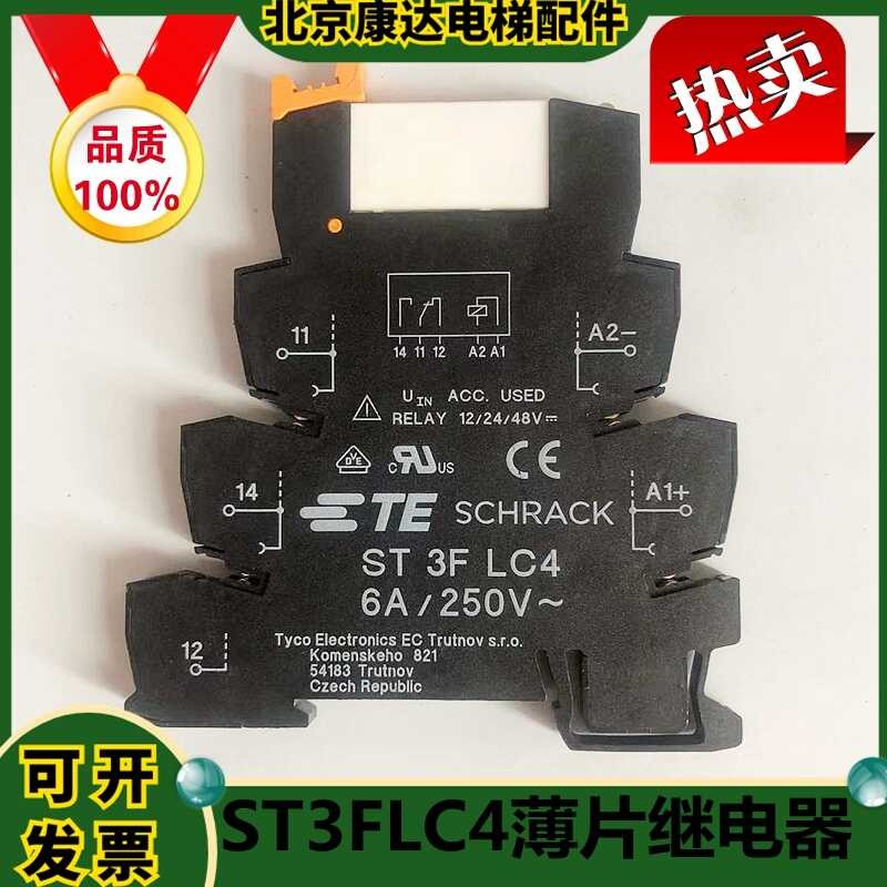 Elevator Relay Taike ST3FLC4 6A V230092-A1024-A301 24VDC Thin Film Relay | Shopee Philippines
