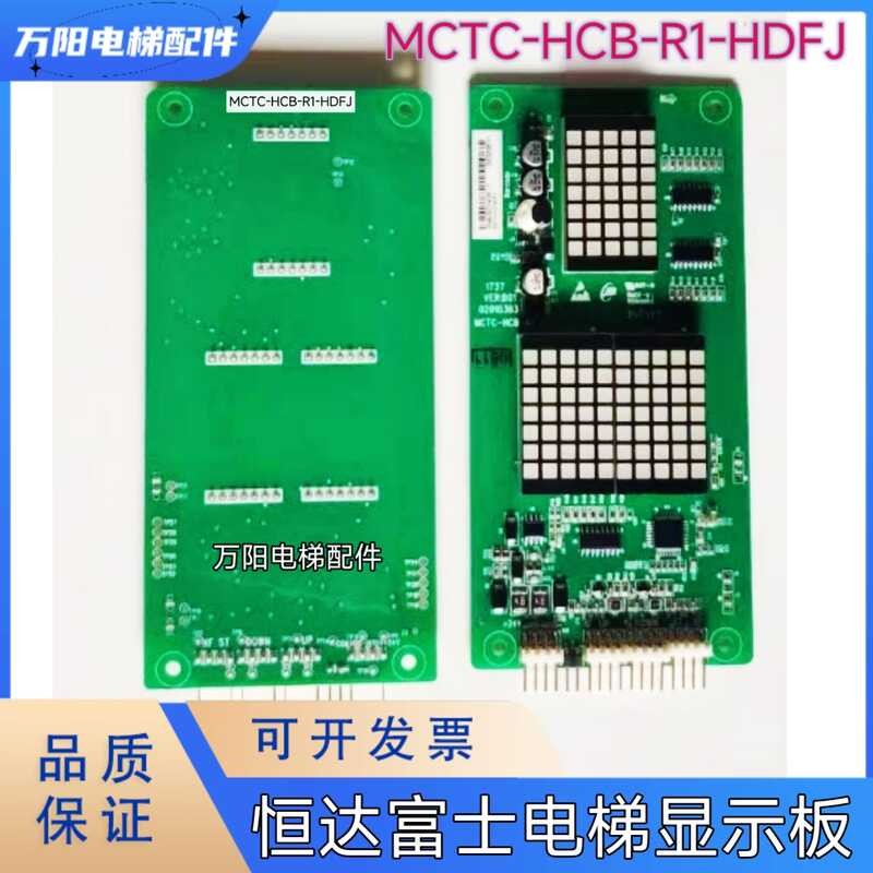 Hengda Fuji Elevator Special External Display Board MCTC-HCB-R1-HDFJ ...