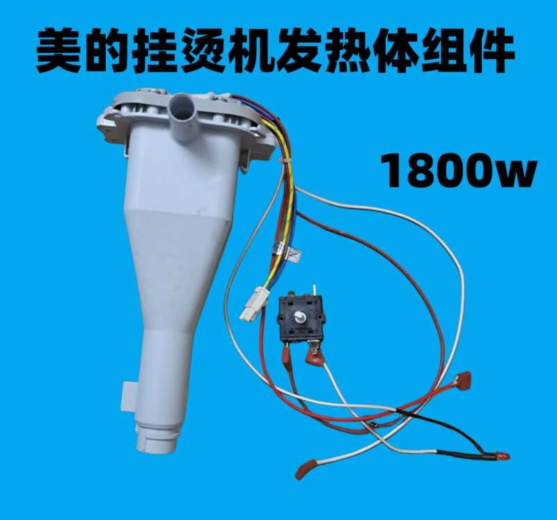 Midea Hanging Ironing Machine Heating Element Component Steam Hanging ...
