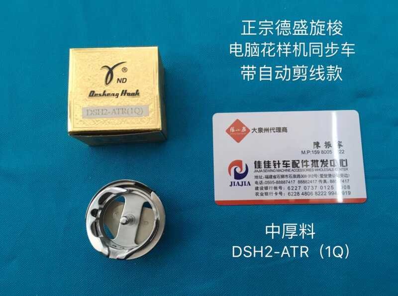 Desheng rotary gold suit medium thick material DSH2-ATR1Q needle lathe ...