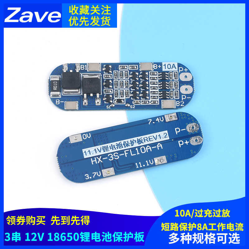 3 strings ng 12V 18650 lithium battery 3A overcharge, overcurrent ...