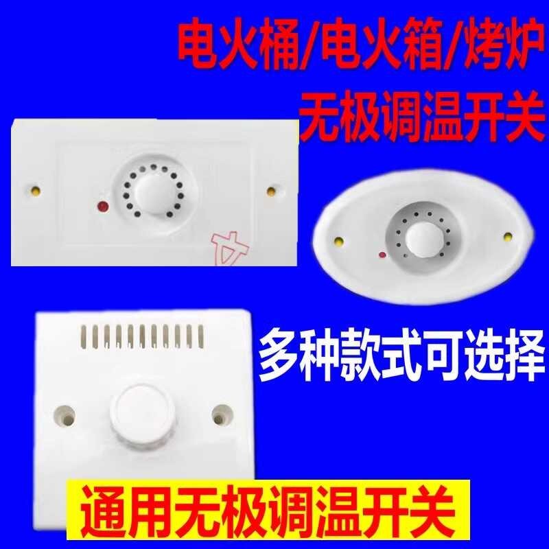 Electric bucket, oven electric fire foot warmer box, controller ...