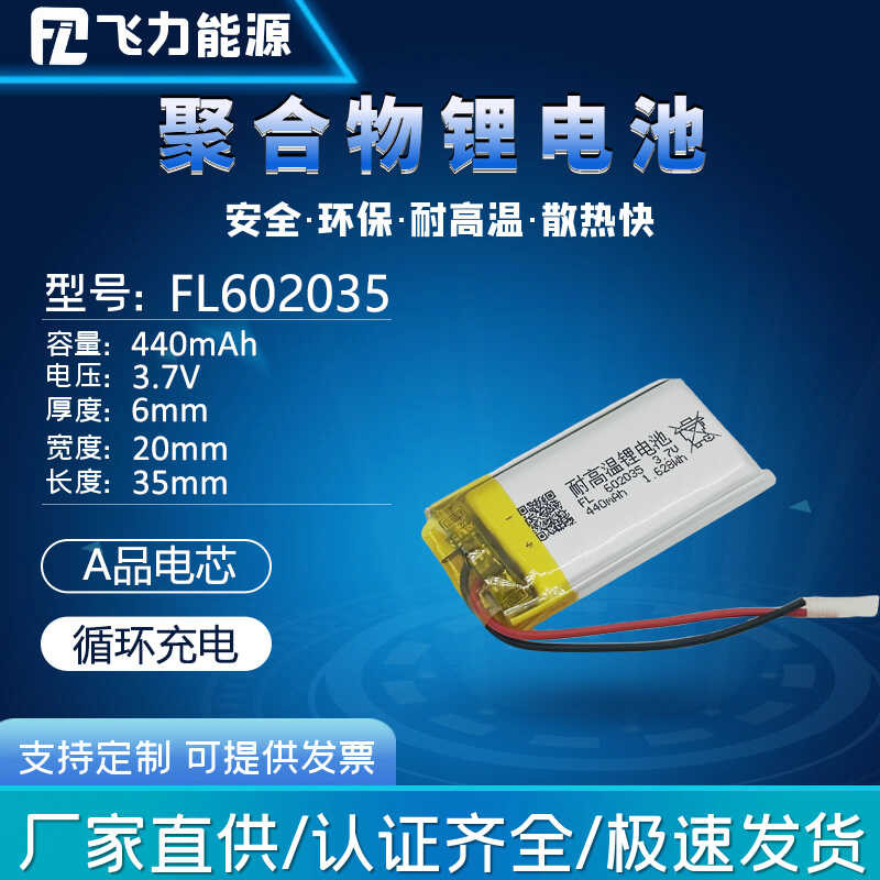 Polymer 602035 Lithium Battery 3.7V400mah Driving Recorder Tire ...