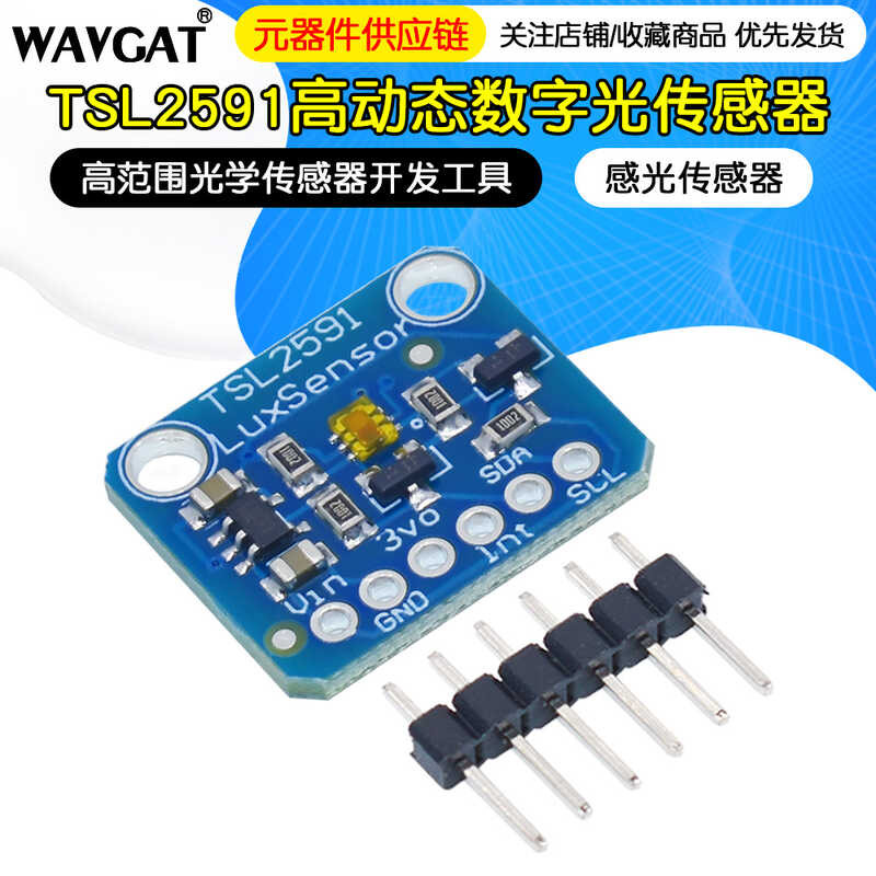 TSL2591 Dynamic Digital 1980 Module I2C High Range Optical Sensor Development Tool | Shopee ...