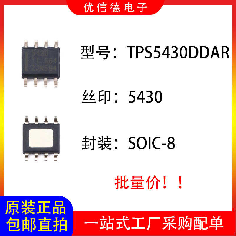 Original TPS5430 TPS5430DDAR silk screen 5430 SOP-8 TI switch voltage ...