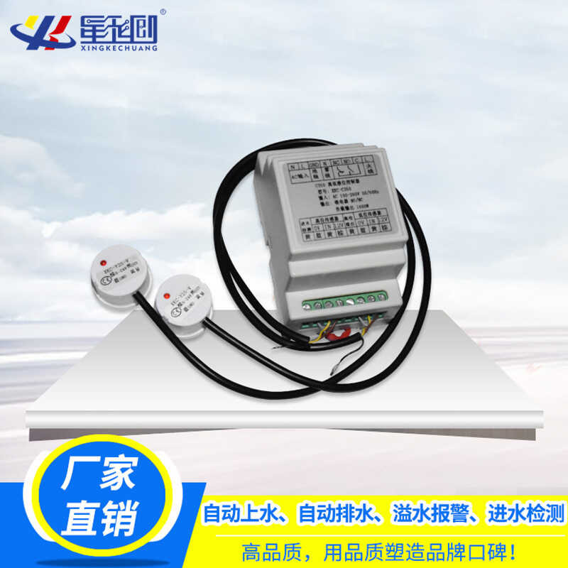 Liquid controller, switch, monitoring, liquid level control, upper and ...