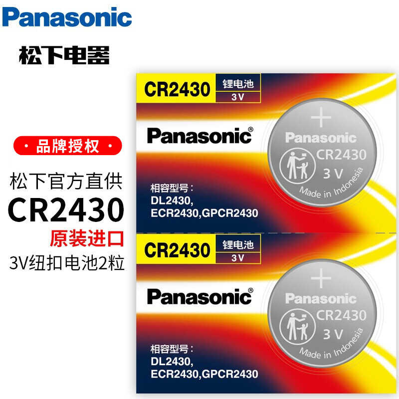 Panasonic Cr2430 3V Lithium Battery Button Battery Electronic Car ...