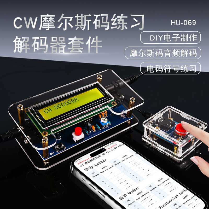 CW Morse Code Decoder Parts Transmitter Practice Circuit Board Making ...