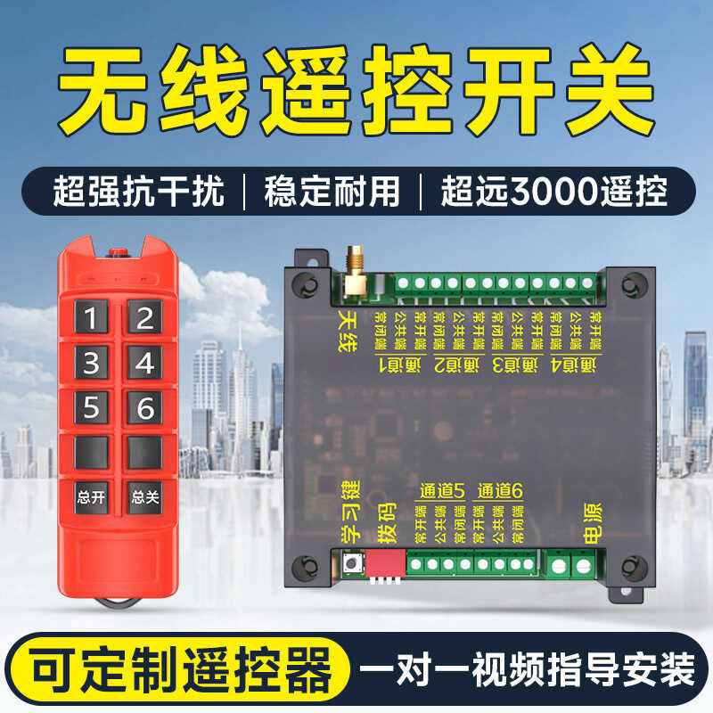 Remote control switch 220V 380V inching/self-locking interlock ...
