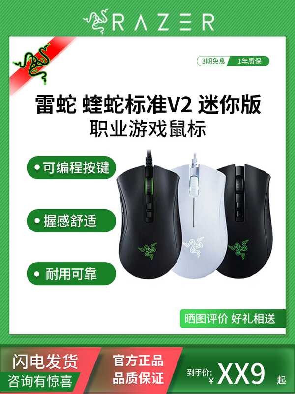 Razer Viper Standard V2 Mini Edition Esports Gaming Laptop Wired ...