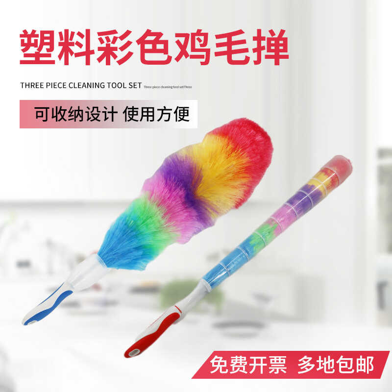 Large Plastic Feather Duster for Dust Removal, Household Colorful ...