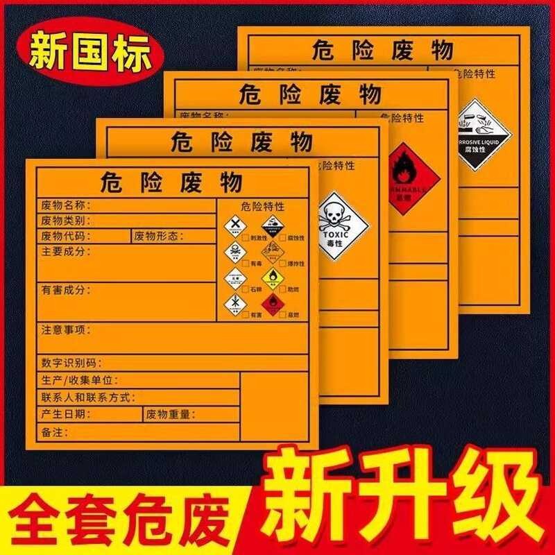 ☑♥ Hazardous Labels Signs Printing Oil Waste Liquid Toxic Flammable ...