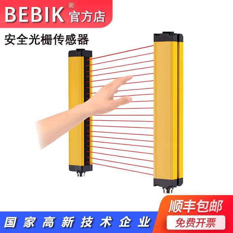 Safety Grating Punch Press Photoelectric Detector Sensor Hand ...