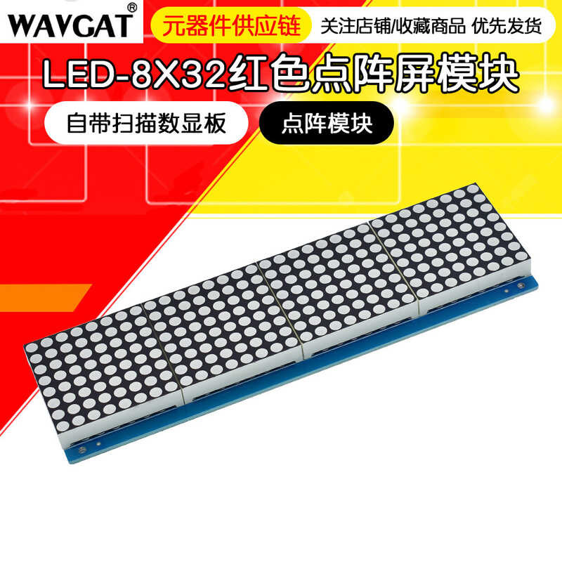 A126 dot matrix module LED-8X32 red dot matrix screen display board ...