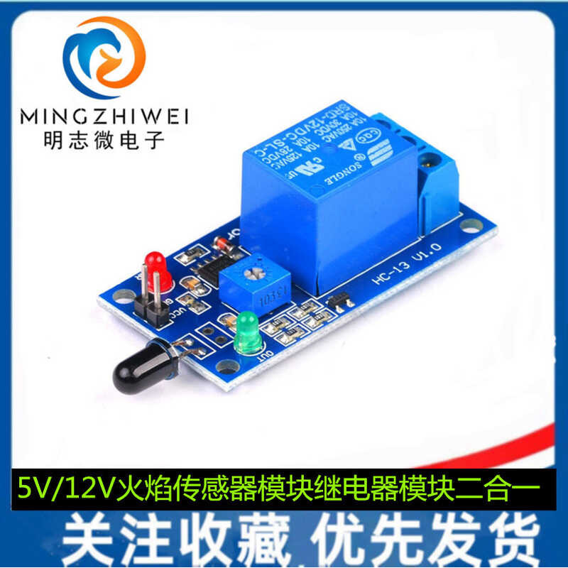 Flame sensor module relay module 2-in-1 fire alarm flame detection 5v ...