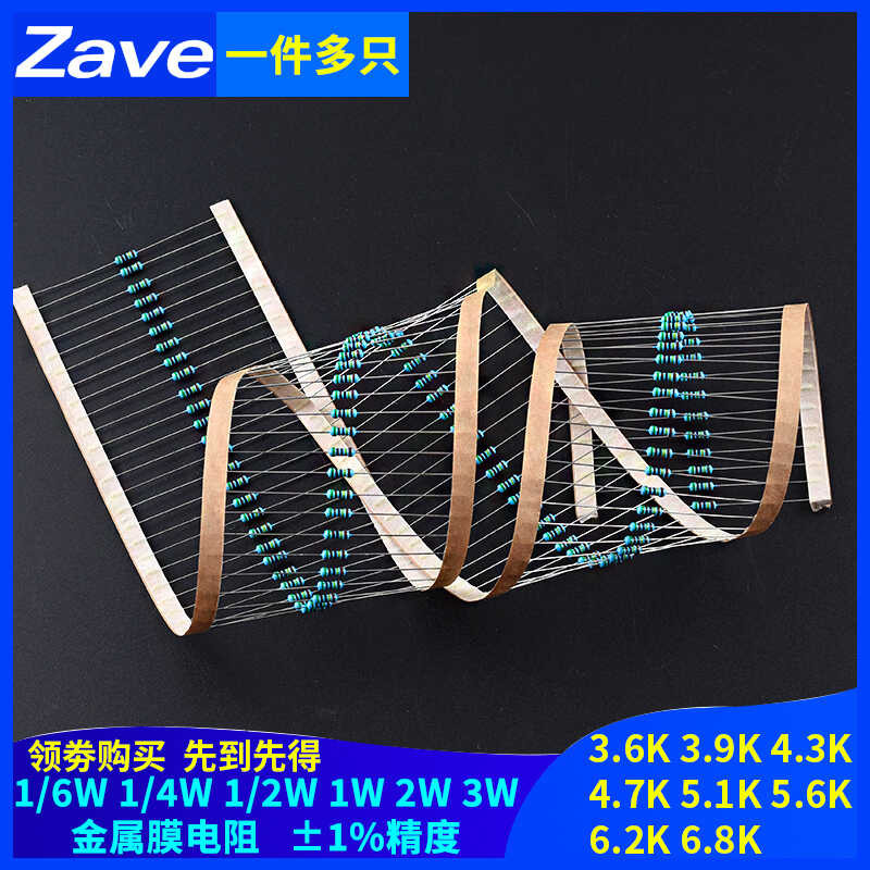 3.6K3.9K4.3K4.7K5.1K5.6K6.2K6.8K ohms 1% metal film resistor 1/6W1 ...