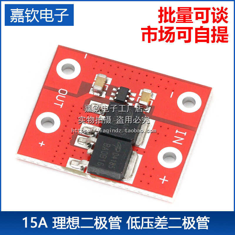 15A ideal low voltage differential diode solar anti and charging ...