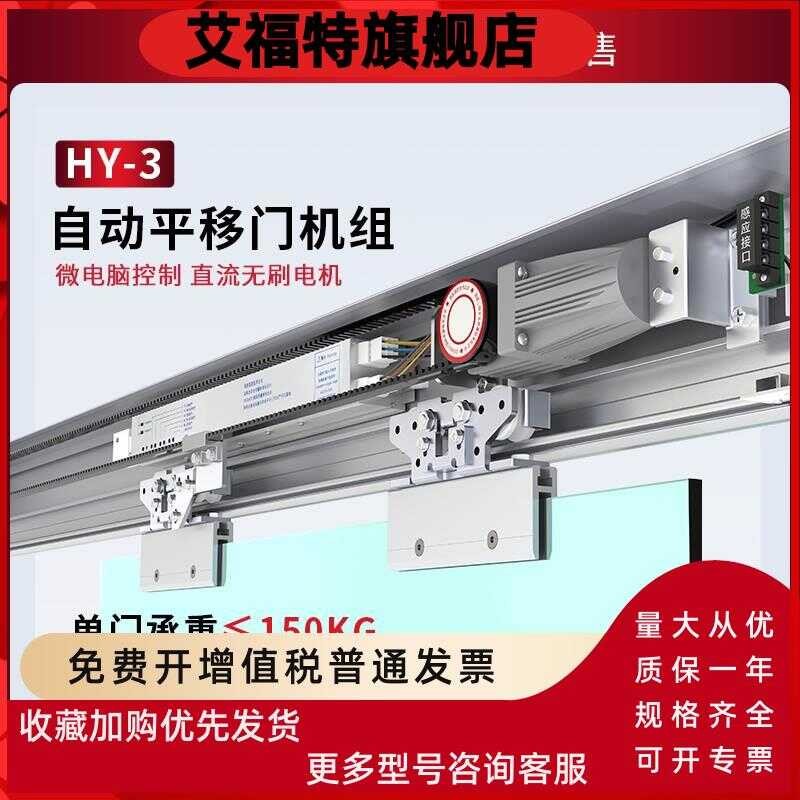 Galaxy Crown Automatic Induction Door HY3 Electric Track Glass Sliding ...