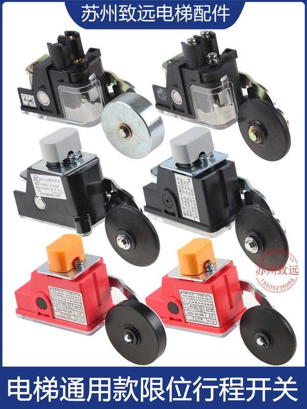 Original Suzhou Hengda limit switch HD/1370 deceleration speed limit ...
