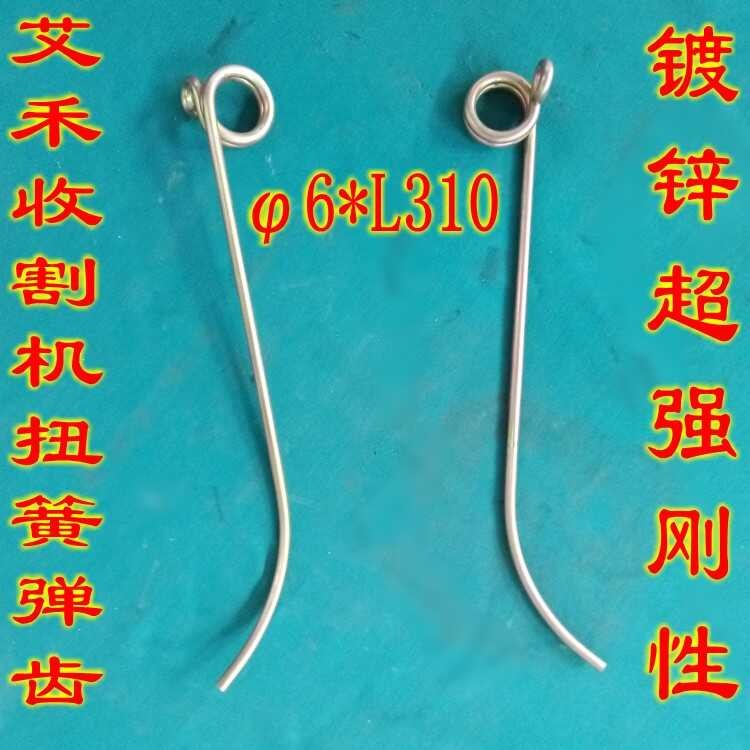 Ai He Harvester Twisted Spring Cutting Platform Elastic Single Pulling ...