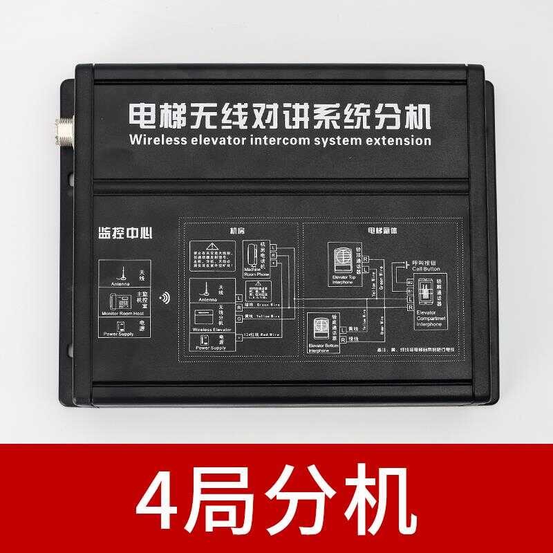 Elevator wireless intercom system/five party three party intercom telephone digital host U ...